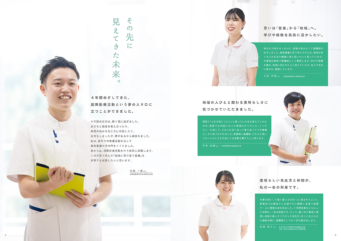 p5-6 | 株式会社シセイ堂デザイン | Siseido Design, Inc.株式会社シセイ堂デザイン | Siseido Design ...