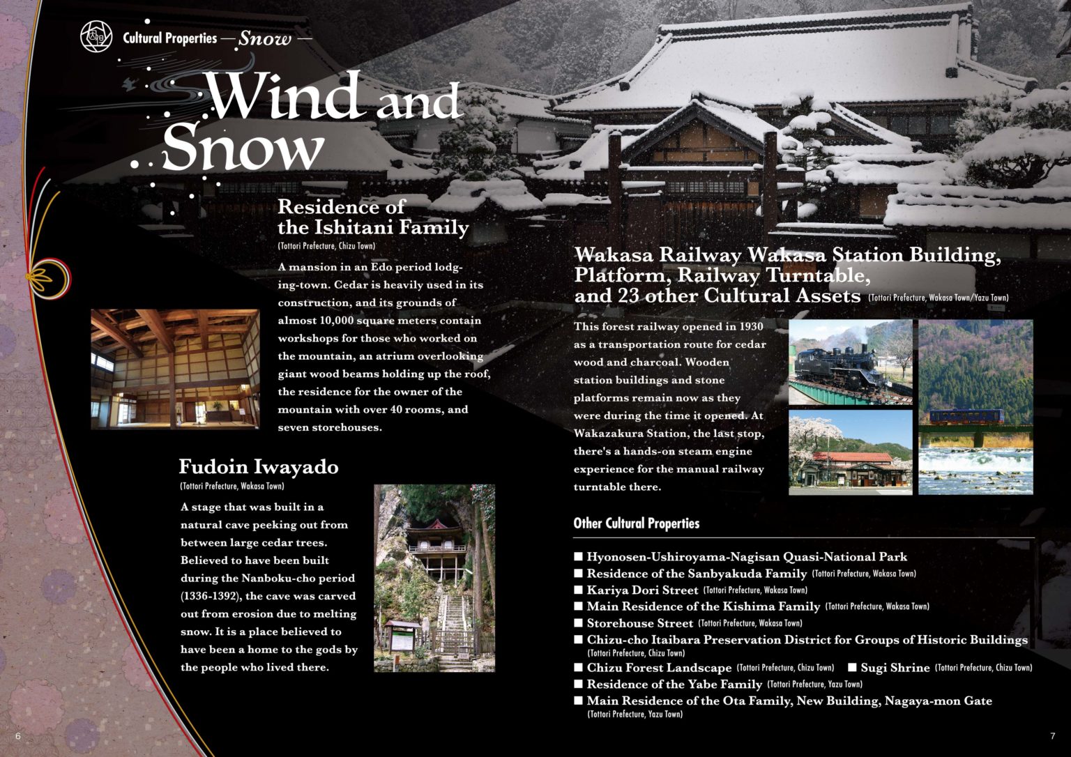 yuki_A5_En_ol | 株式会社シセイ堂デザイン | Siseido Design, Inc.