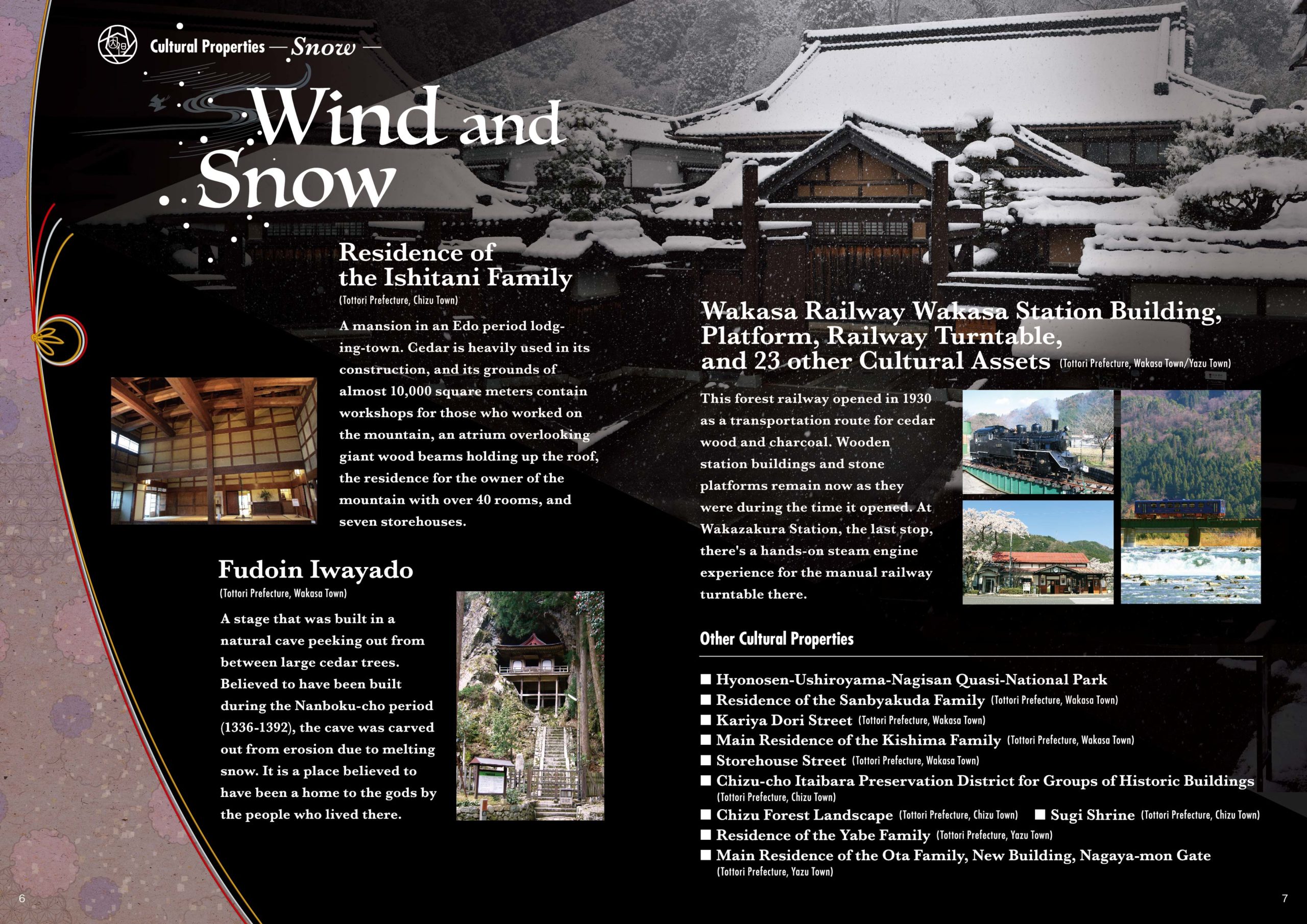 yuki_A5_En_ol | 株式会社シセイ堂デザイン | Siseido Design, Inc.